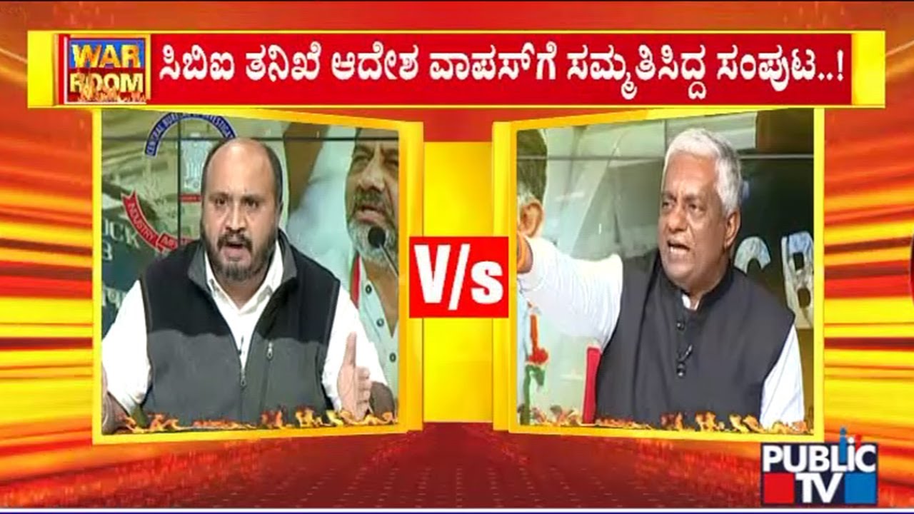 Talk Fight Between BJP Leader Madhu N Rao and Congress MLC Nagaraj ...