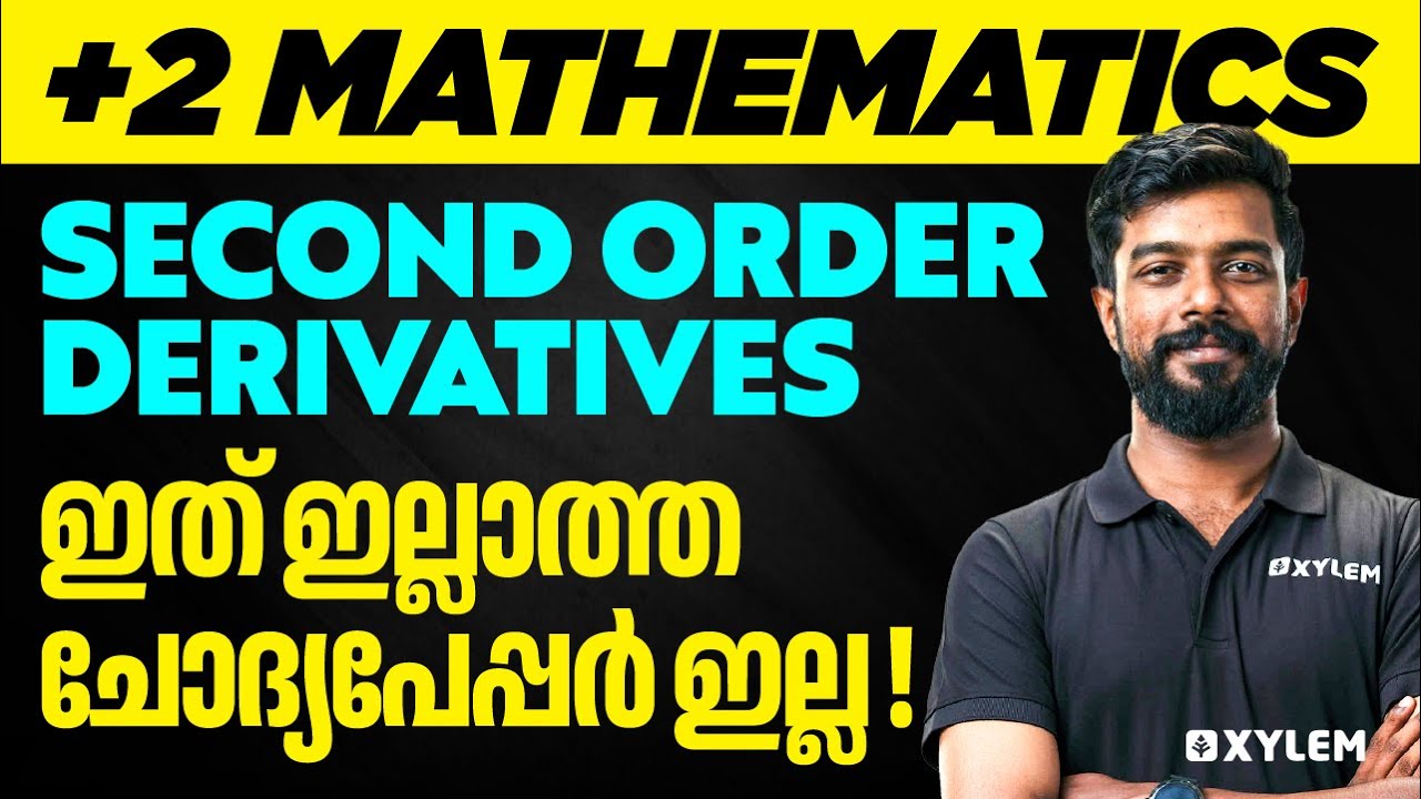 Plus Two Mathematics - Second Order Derivatives ഇത് ഇല്ലാത്ത ചോദ്യപേപ്പ ...