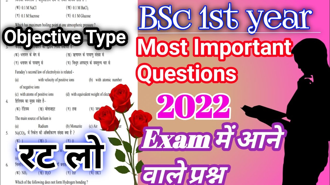 BSc 1st year Chemistry Objective Questions Hindi & English Most ...