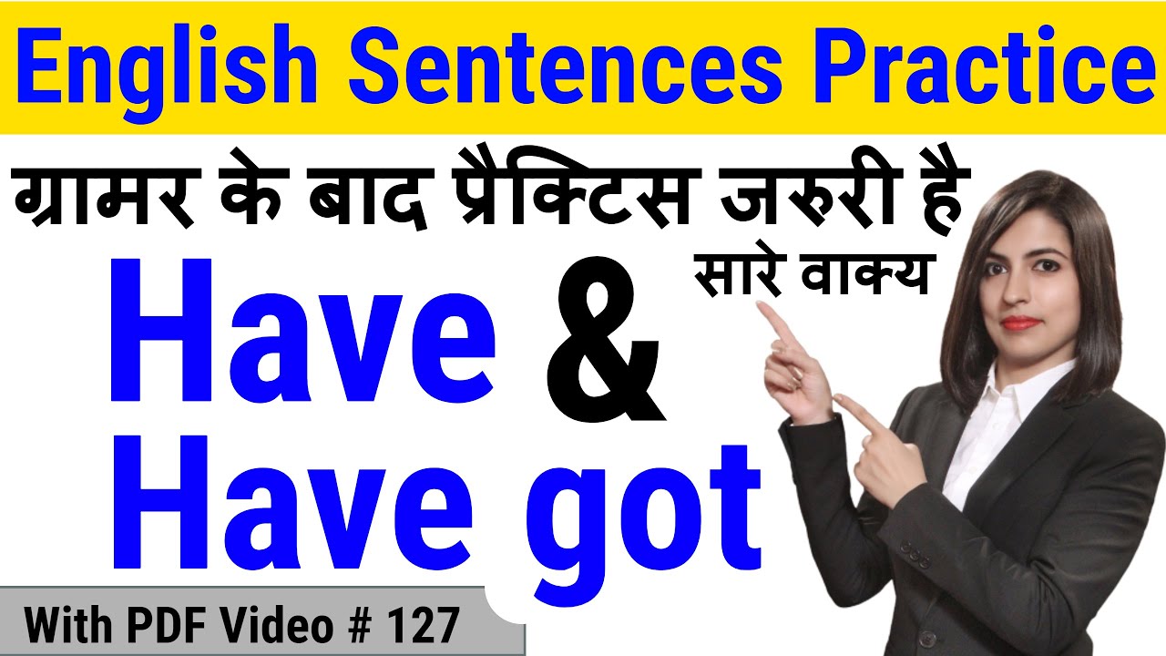 have & have got grammar lesson | English Grammar Have Vs Have got - YouTube