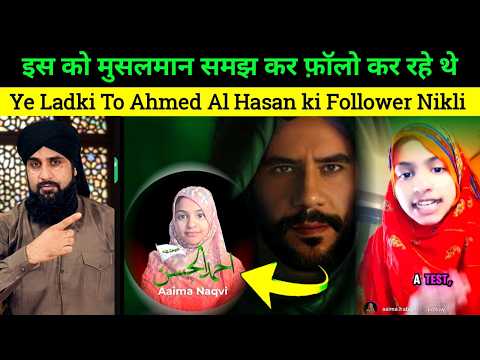Aaima habib ki Asliyat Ye ladki yamani follower hai🤔😲
