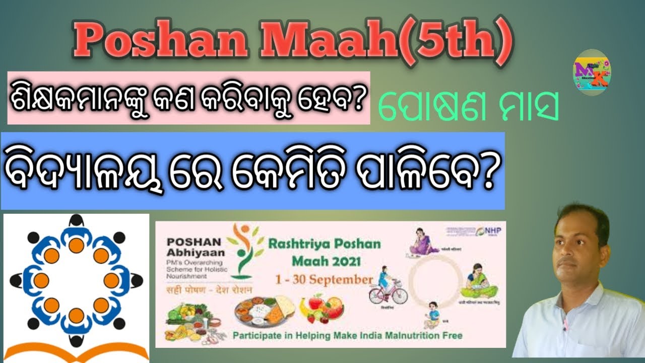 poshan maah. how u observe poshan maah in your school? - YouTube