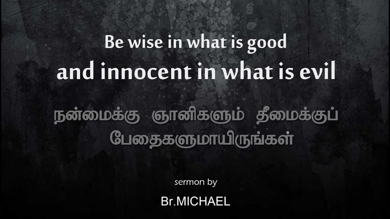 Be wise in what is Good and innocent in what is Evil - YouTube