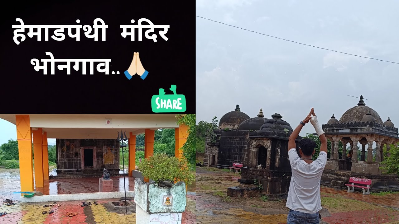 हेमाडपंती स्थापत्यशैली म्हणजे काय? What is Hemadpanti architecture ...
