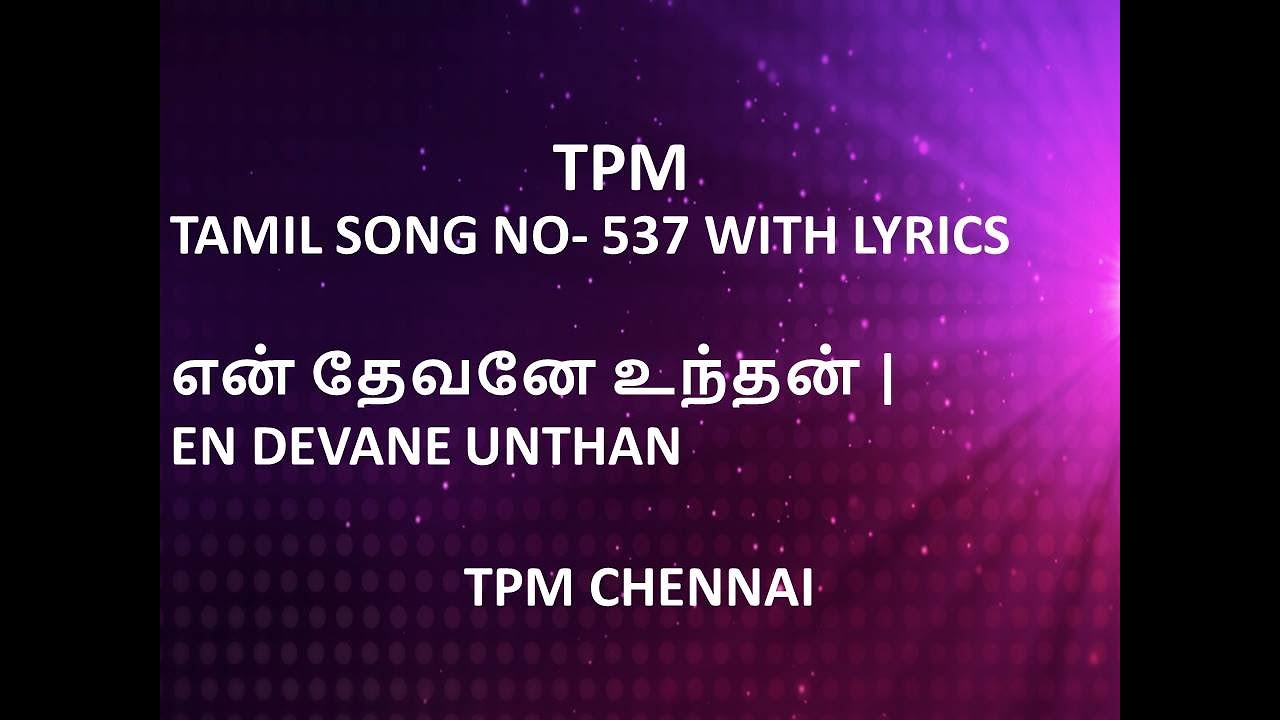 TPM TAMIL SONG NO- 537 WITH LYRICS | என் தேவனே உந்தன் |EN DEVANE UNTHAN | TPM CHENNAI | Chords ...