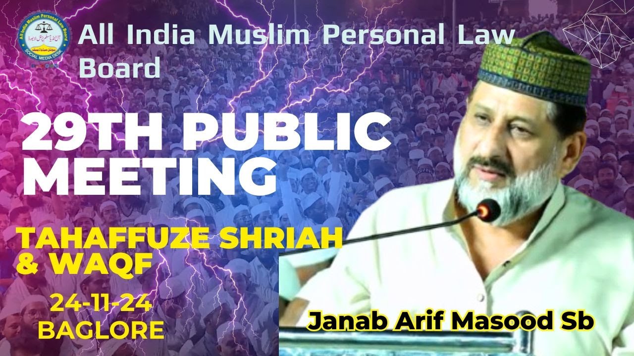 Jb Arif Masood Sb Speech | 29th General Meet of All India Muslim ...