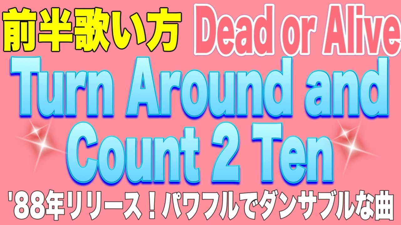 Turn Around And Count 2 Ten YouTube turn-around-and-count-2-ten-youtube