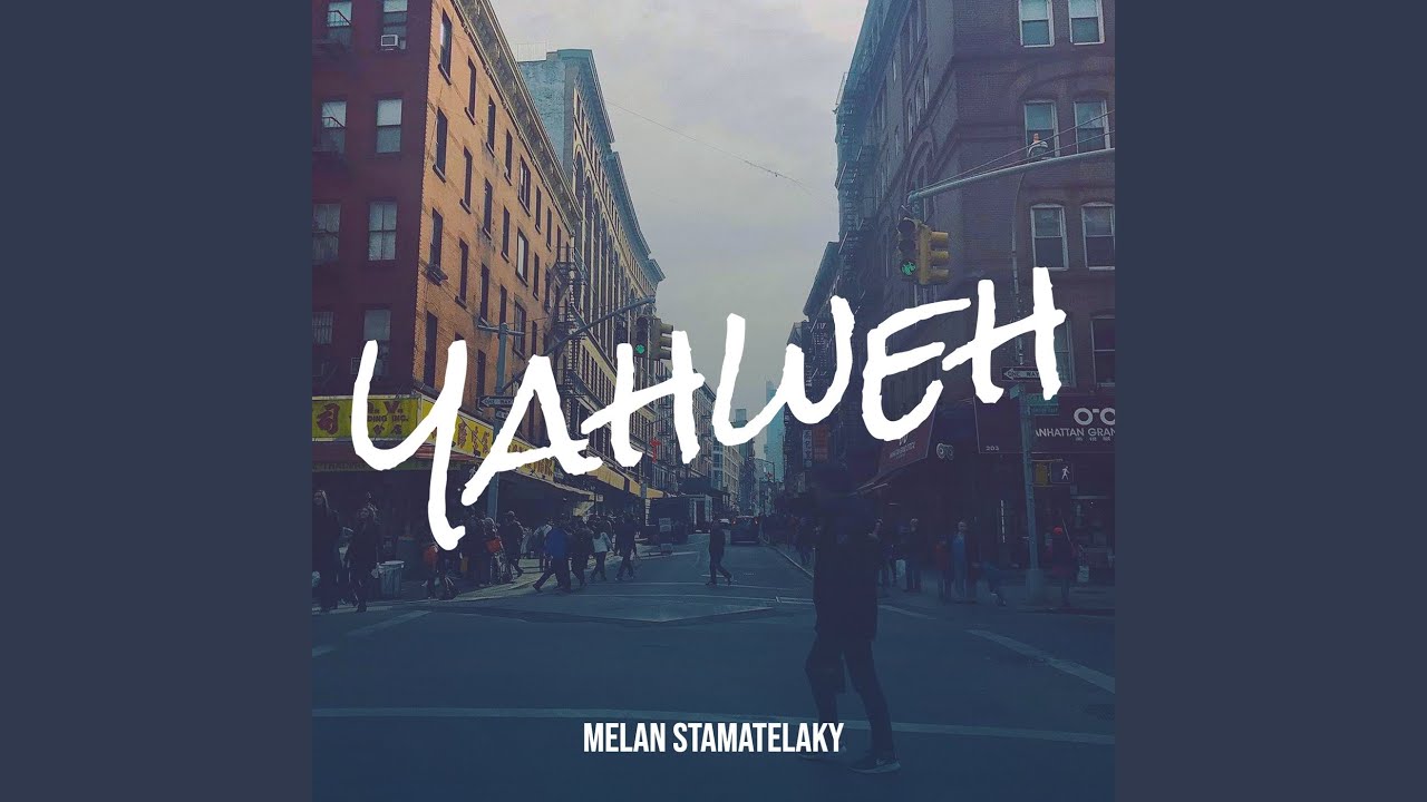 Yahweh - YouTube Music