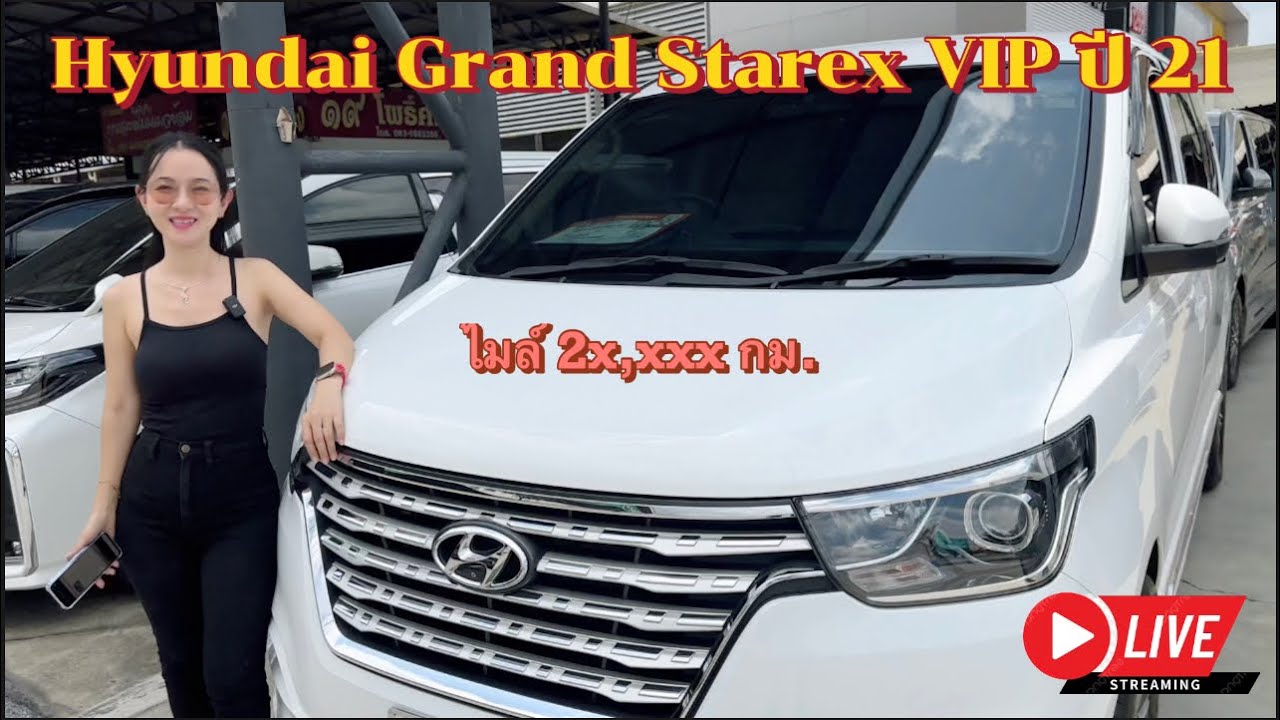 Hyundai Grand Starex VIP ปี 21 รถใช้น้อยมากเพียง 20,000 กม. - YouTube