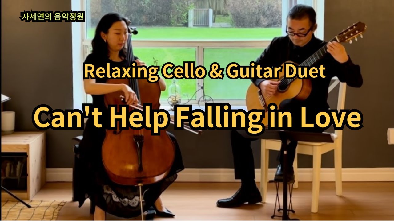 Relaxing Cello & Guitar: Can't Help Falling in Love - YouTube