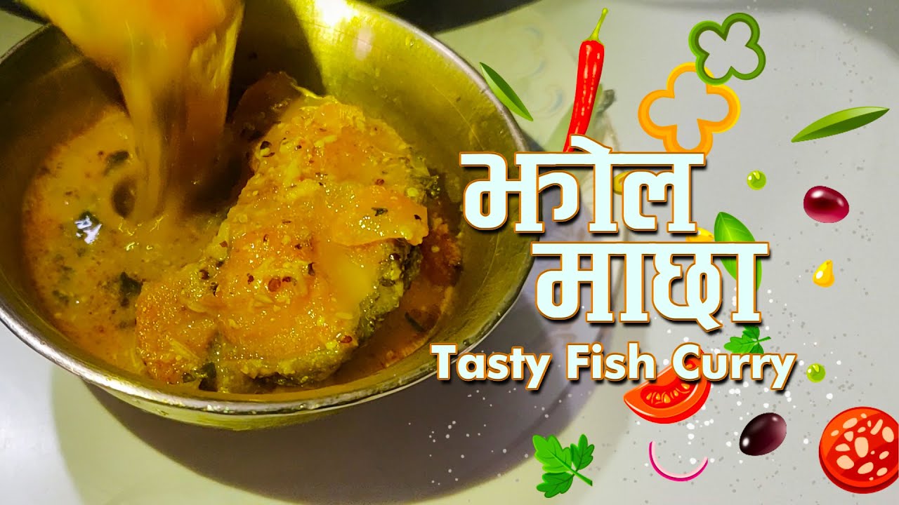 Nepali Style Fish Curry || यसरी बनाउनुहोस माछाको झोल || How to make ...