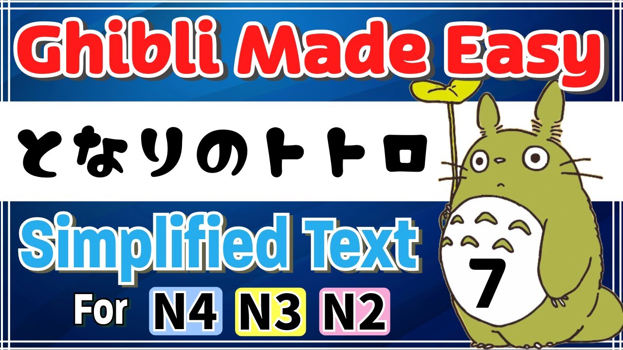 Learn Japanese With Ghibli 📖Beginner Friendly Reading & Kanji ...