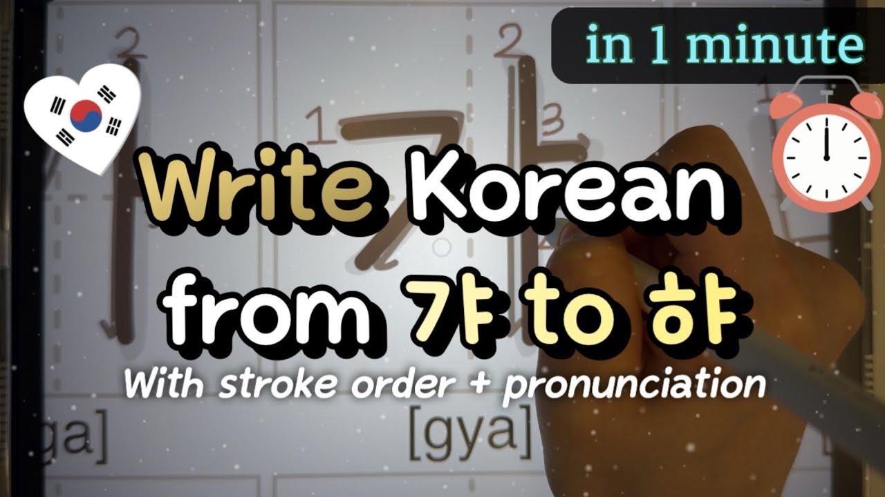 Learn Write Korean from 갸 to 햐 | Full Hangul Syllables in 1 Minute (Stroke Order + Pronunciation ...