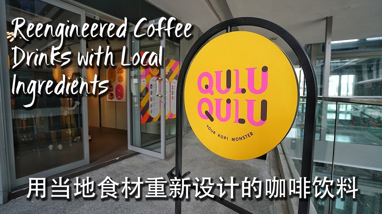 Reengineered Coffee Drinks with Local Ingredients |用当地食材重新设计的咖啡饮料 - YouTube