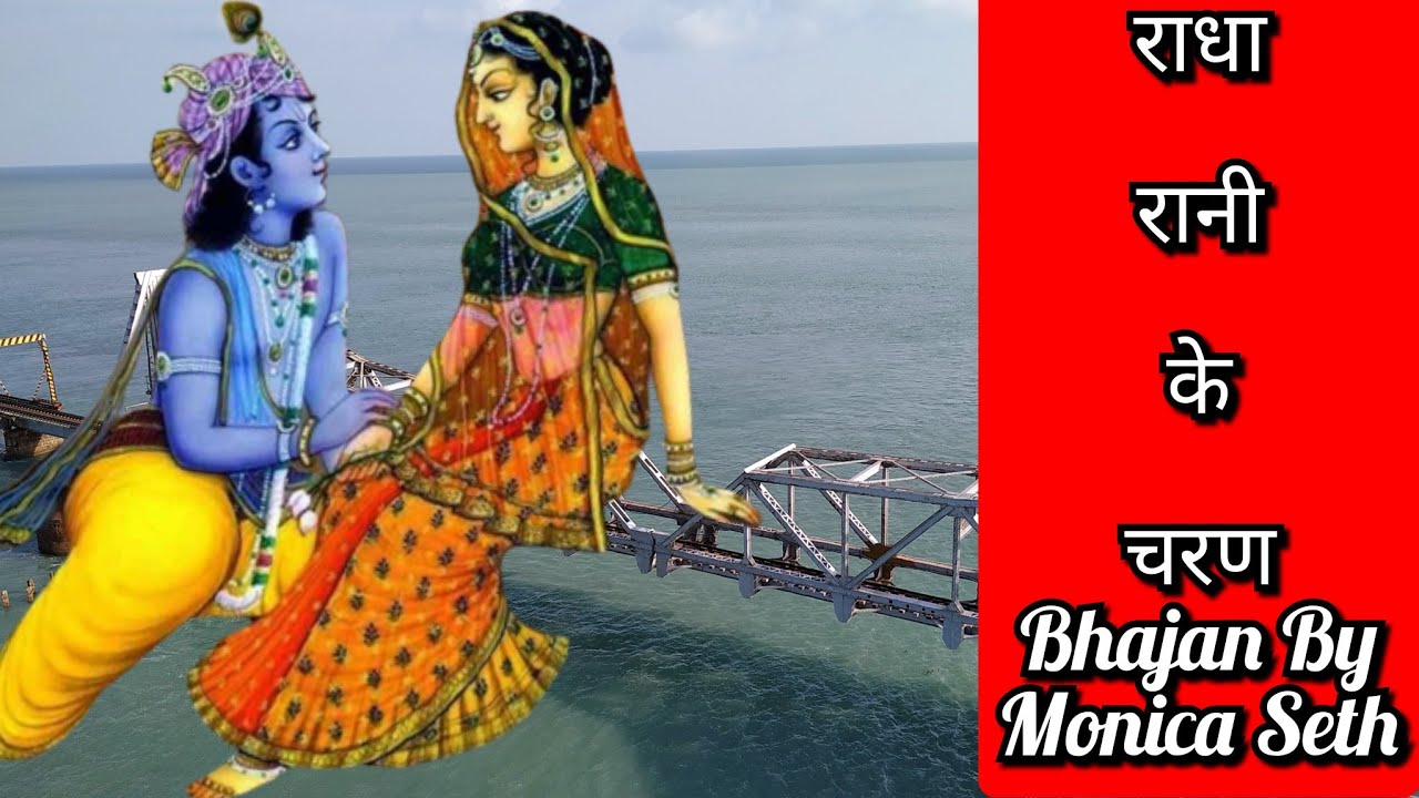 Radha Rani Ke Charan | Art of living Bhajans - YouTube