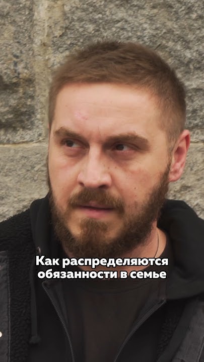 Как распределяются обязанности в семье? - YouTube