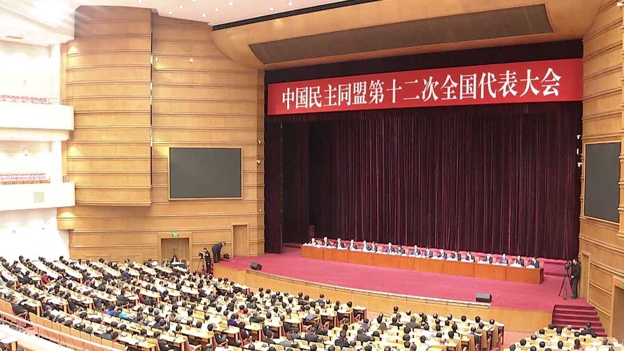 The China Democratic League (CDL) closes 12th national congress in ...