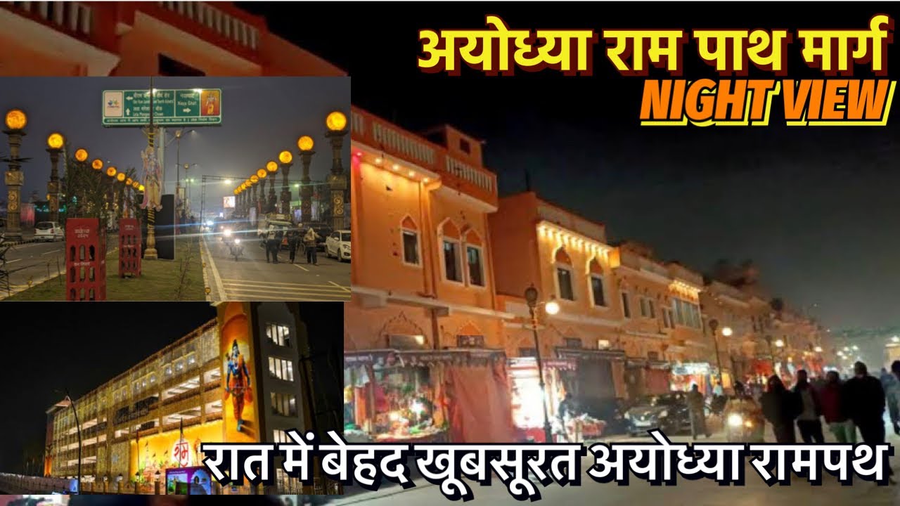 Ayodhya ram mandir/ram mandir ayodhya vlog2024/ayodhya sri ram ...