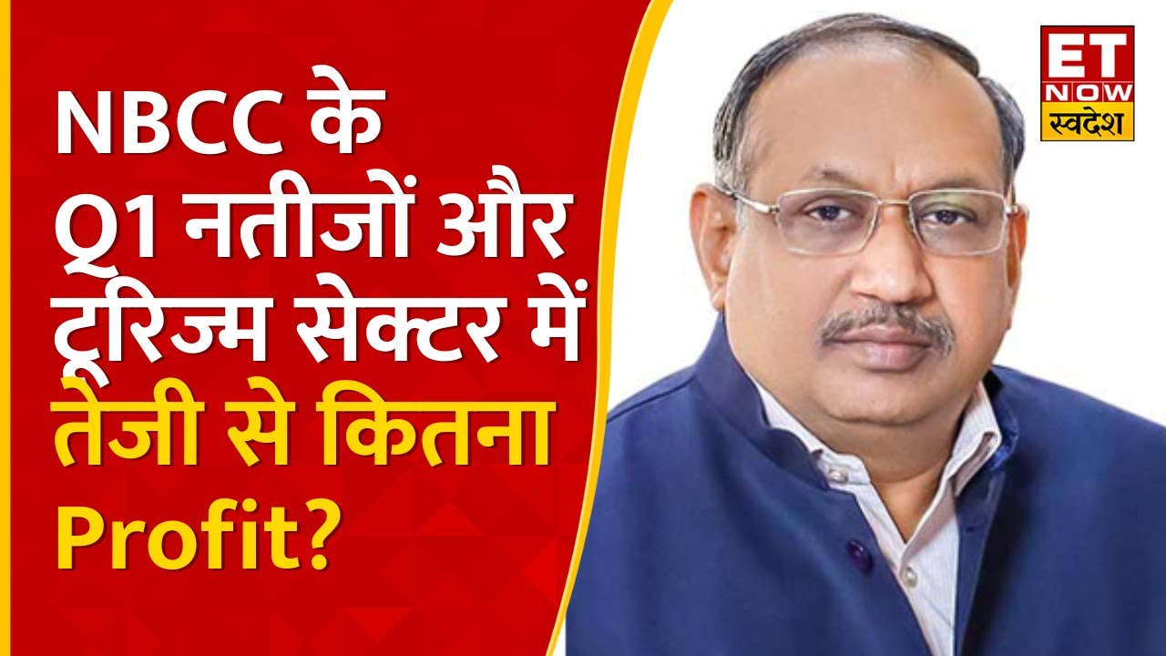 NBCC के CMD Pavan Kumar Gupta ने Q1 Results, New Projects और FY25 के ...