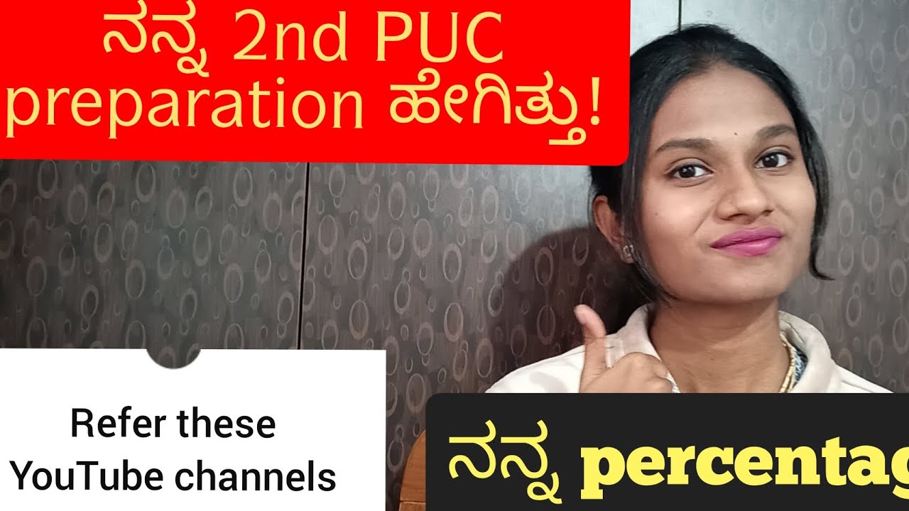 ನನ್ನ 2nd PUC preparation ಹೇಗಿತ್ತು!My 2nd PUC percentage 98% ?? - YouTube
