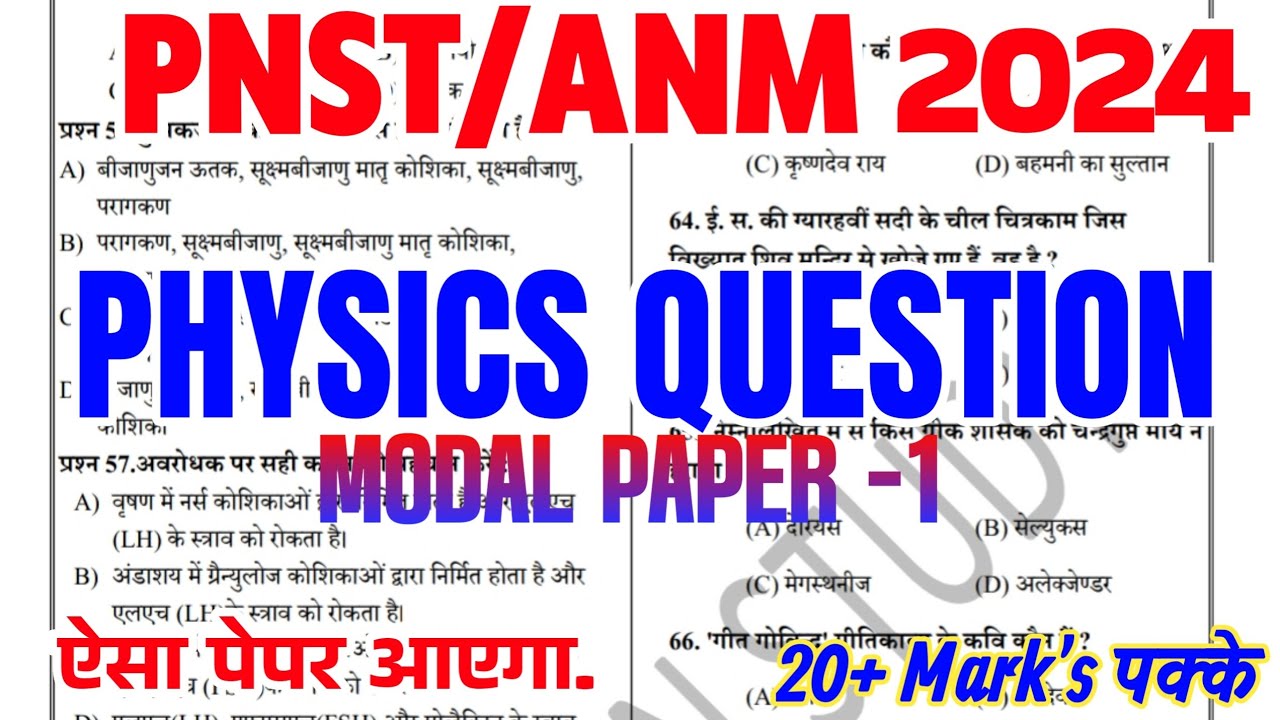 PHYSICS Most Important Questions | PNST&GNM/ANM CRASH COURSE | PHYSICS ...