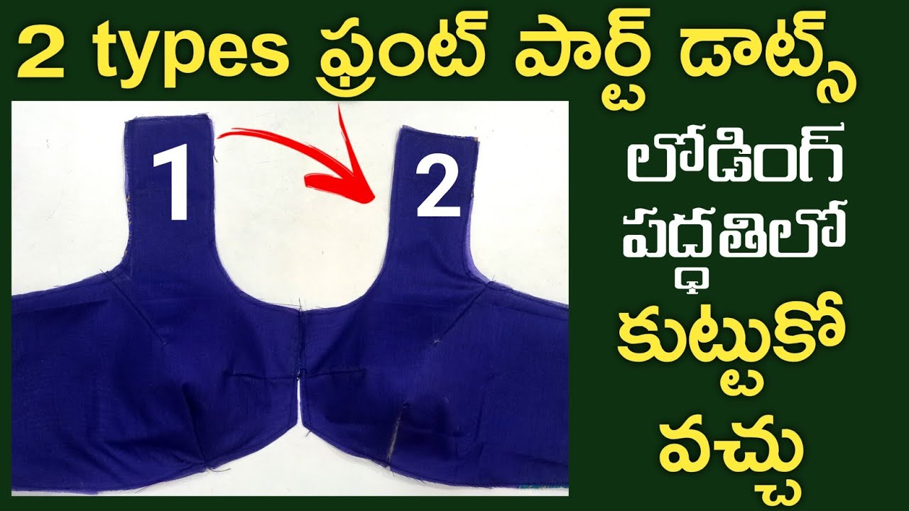కచ్చూ కనిపించకుండా డాట్స్ ఇలా కుట్టుకోండి || Blouse Front Part Loading Tips || Blouse loading ...