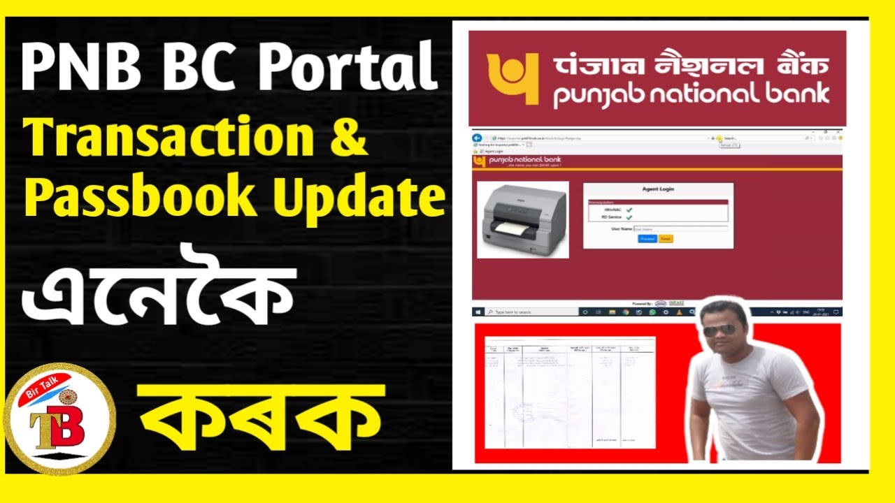 PNB BC Portal Transaction and Passbook Update | How to Update PNB ...