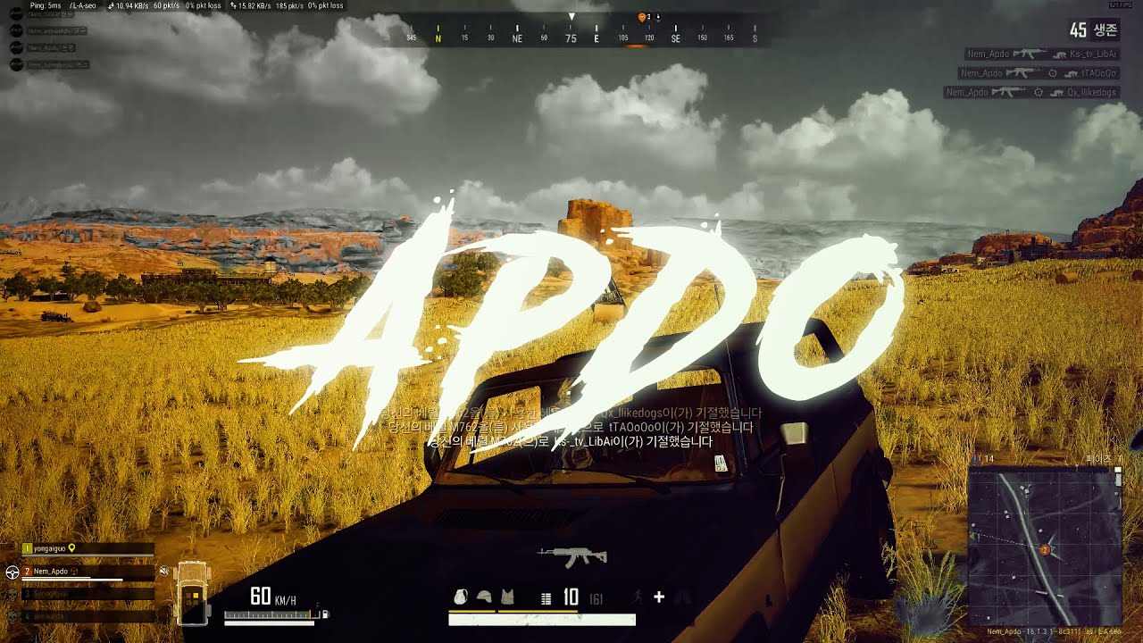 압도적인 침착함 1인칭유저 'Apdo' 배그 매드무비｜Apdo Montage The Chase - YouTube