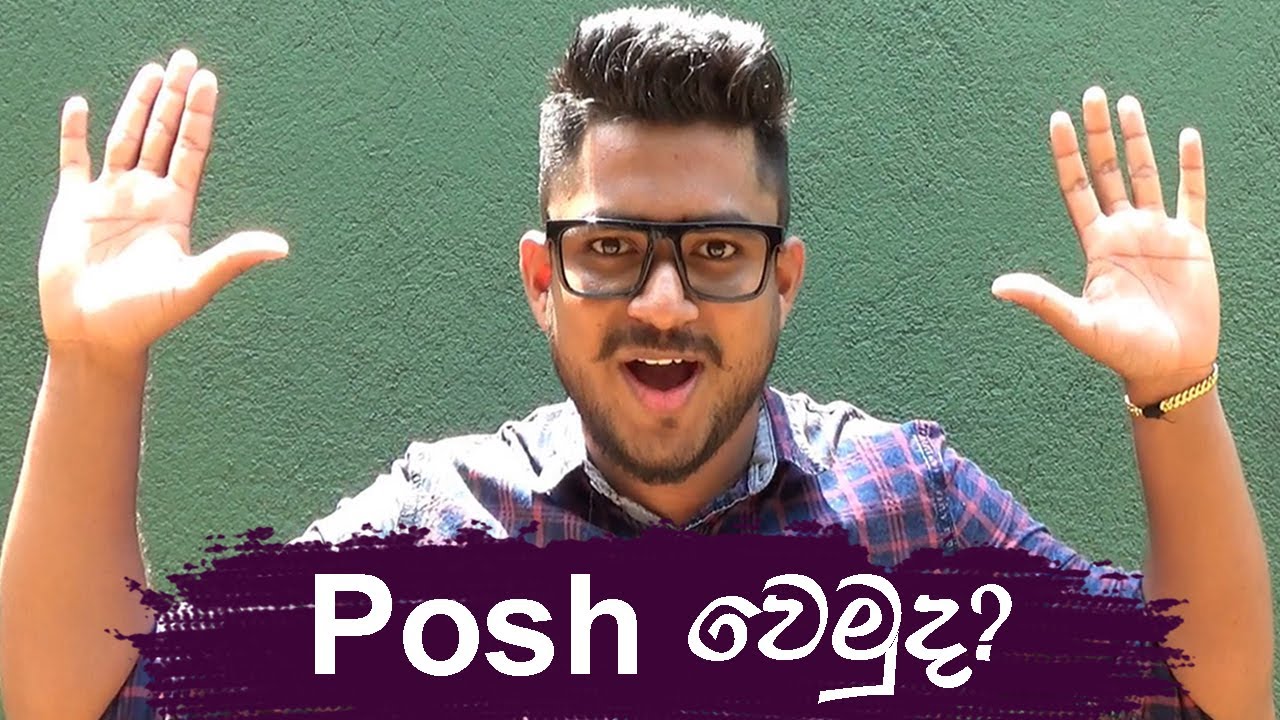 Posh වෙමුද? - YouTube