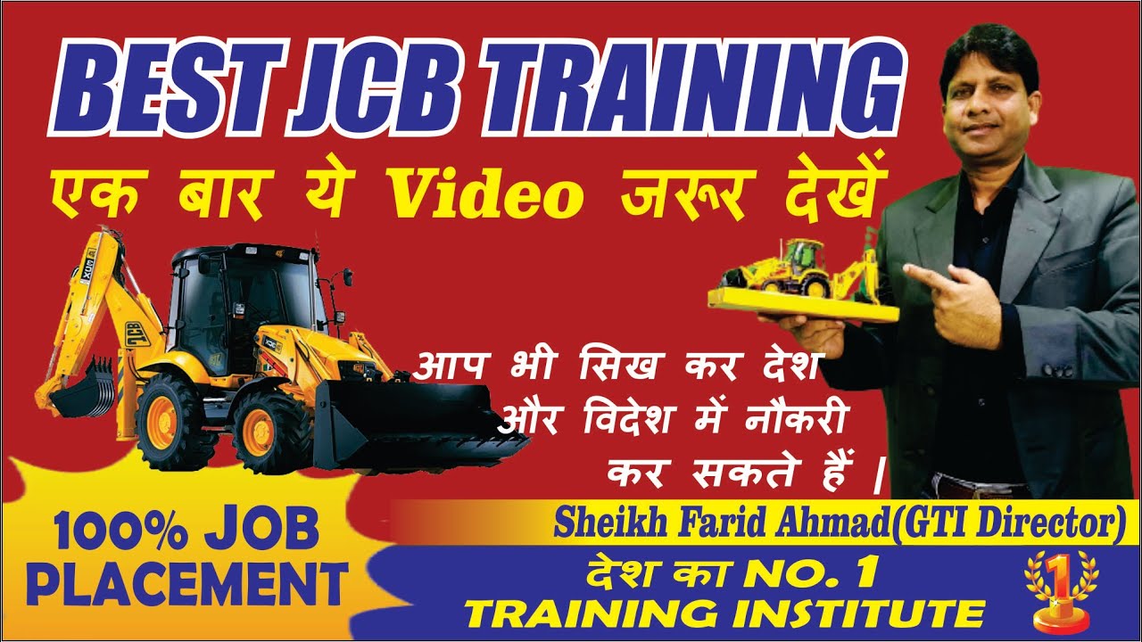 एक बार ये Video जरूर देखें | BEST JCB TRAINING INSTITUTE | BEST COURSE ...