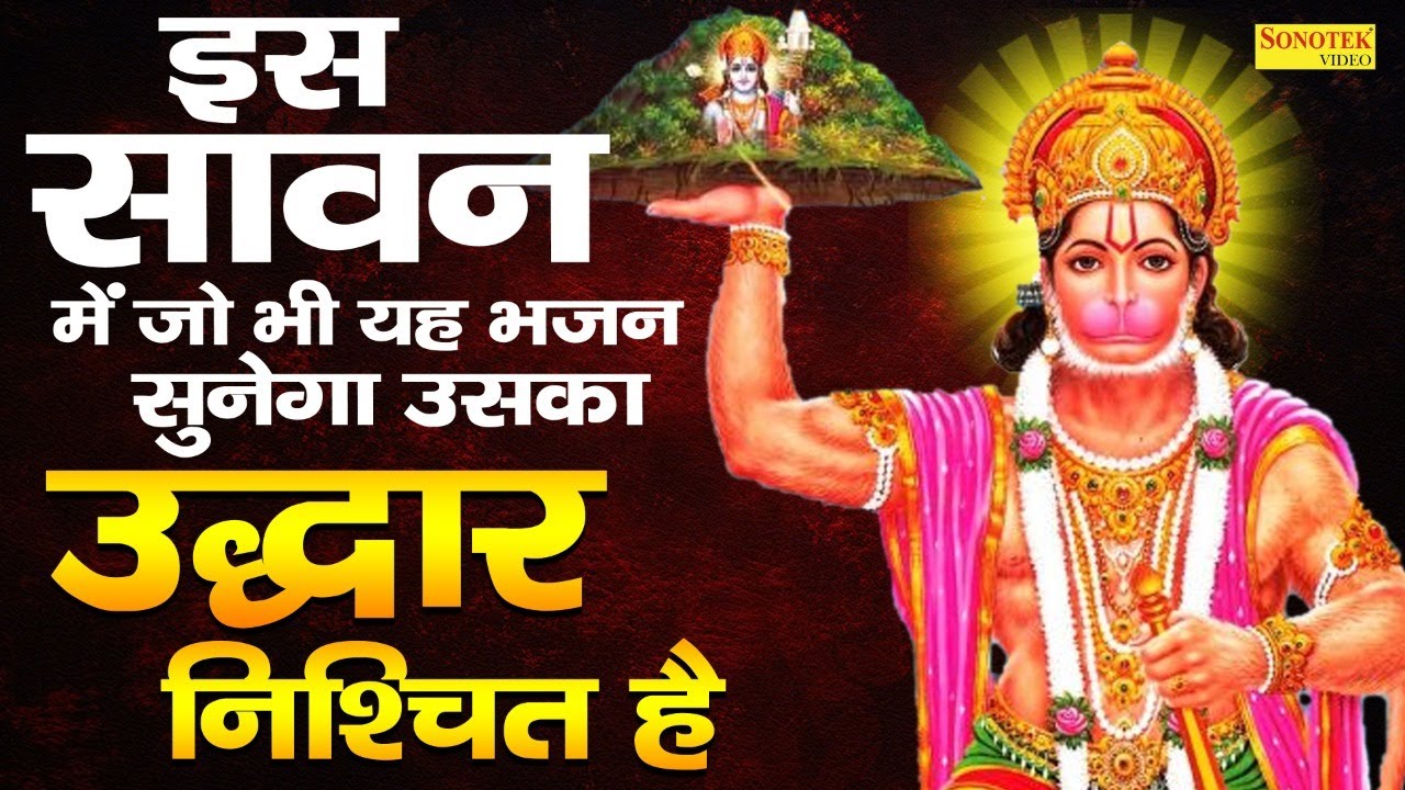 LIVE Hanuman Bhajan | Top Bhajan Of Hanuman | Jai Hanuman | Hanuman ...