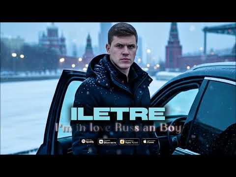 ILETRE - I’m in love Russian Boy🇷🇺✨посвящаю песни самому прекрасному парню в мире 🌍🔥￼#bodyguard 