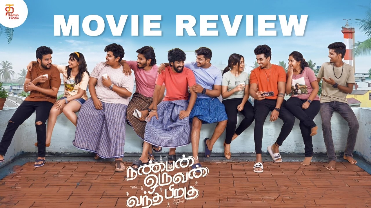 Nanban Oruvan Vandha Piragu Tamil Movie Review | NOVP Review | Ananth ...