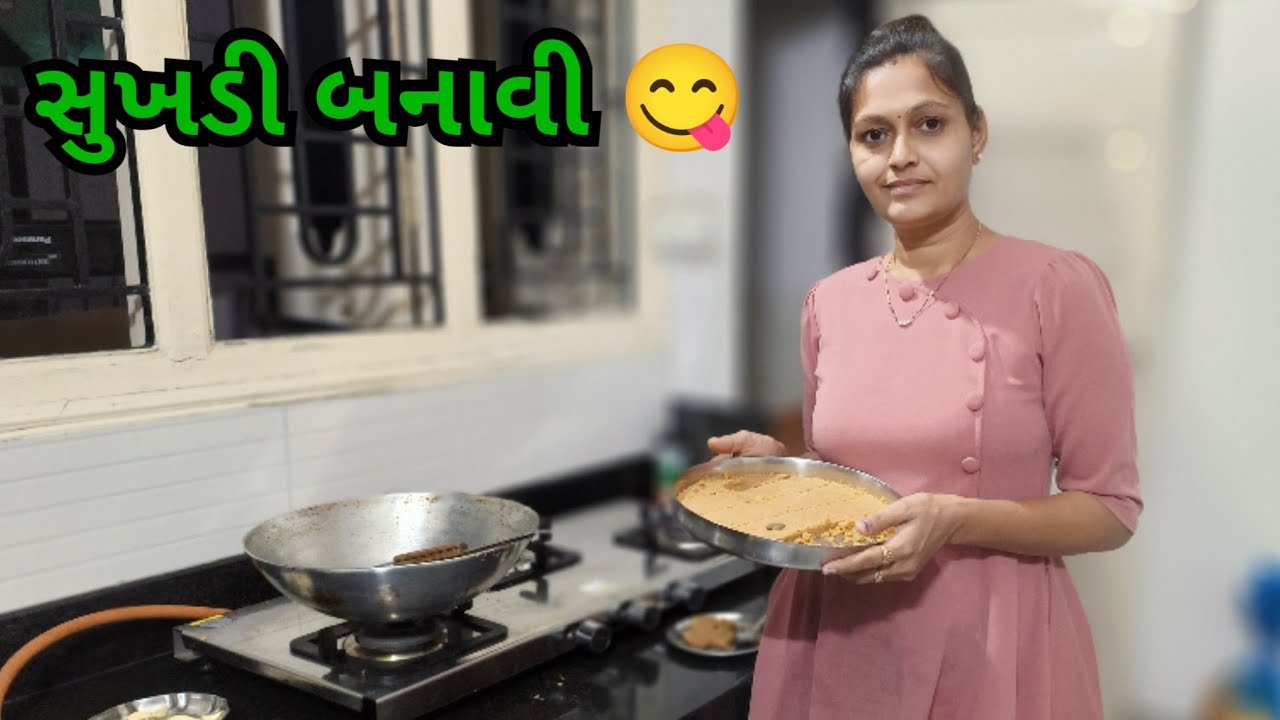 સુખડી બનાવી😋| Sukhadi bnavi | PRAGNA COOK AND VLOG | viral vlog ...