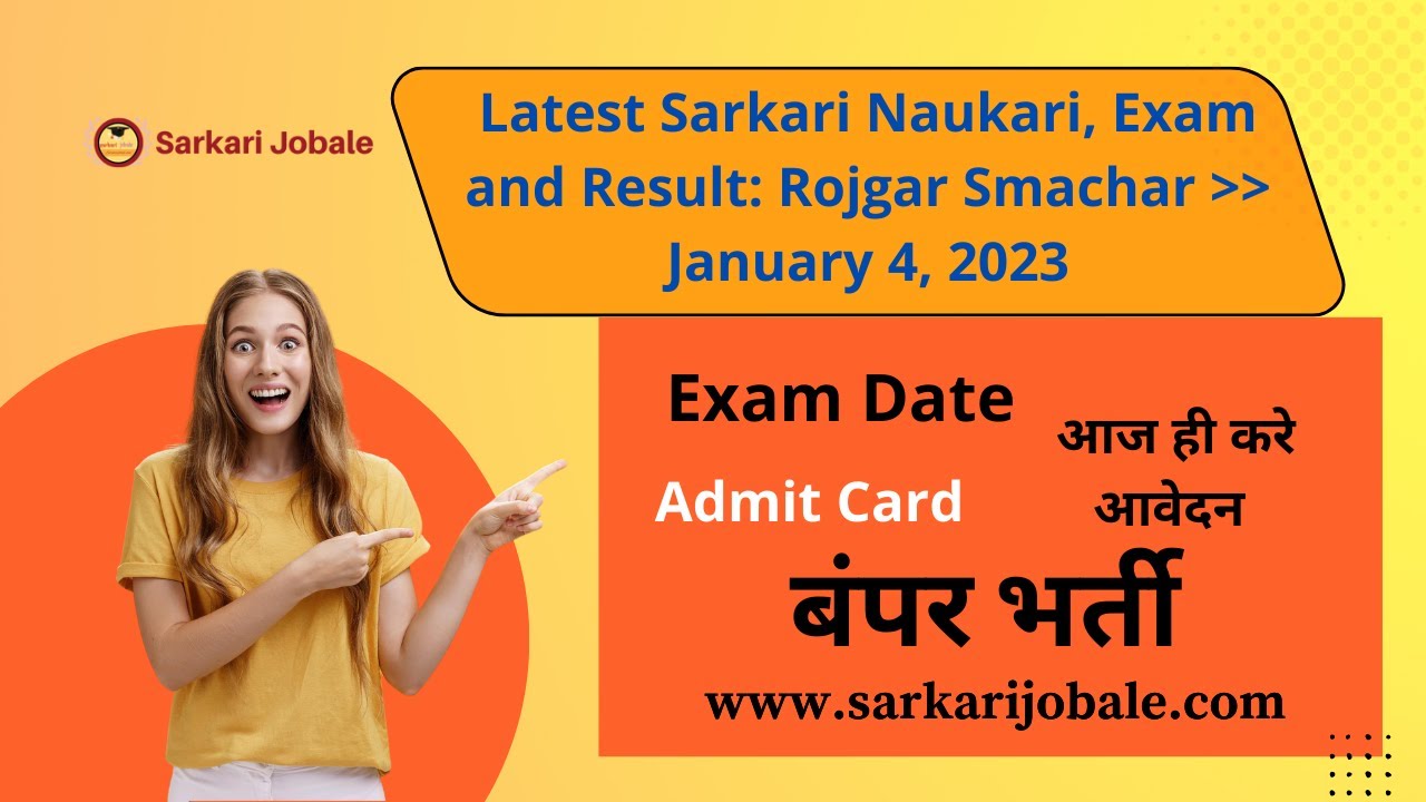 SarkariJobale Rojgar Samachar 4 January 2023 | Latest Recruitment ...