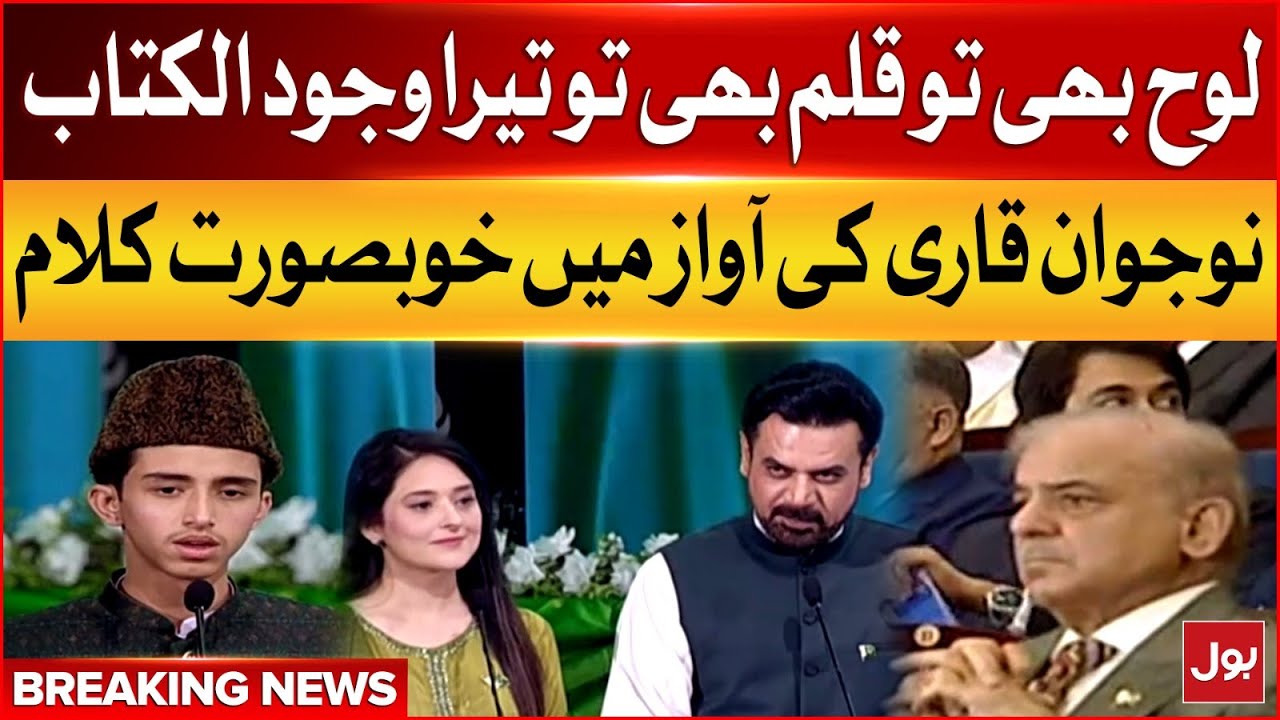 Muazzam Ali Mirza Recite Nazam Of Allama Iqbal | Pakistan Independence ...