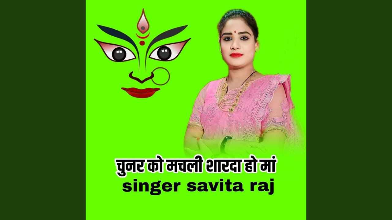 Chunar Ko Machli Sharda Ho Maa - YouTube