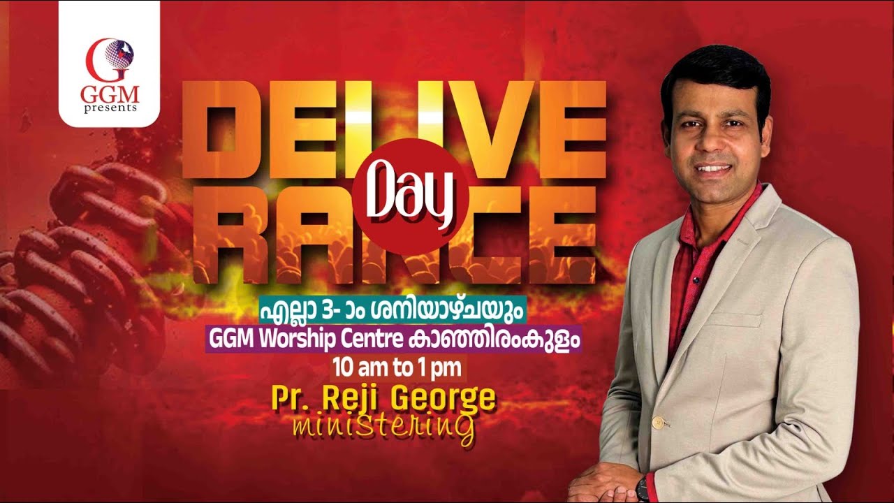 🔴Deliverance Meeting || Pr. Reji George || 20/09/25 || Kanjiramkulam ...