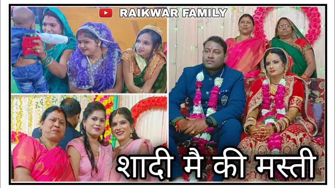 shaadi mein kiya dance Dj Fod diya | Raikwar Family | - YouTube