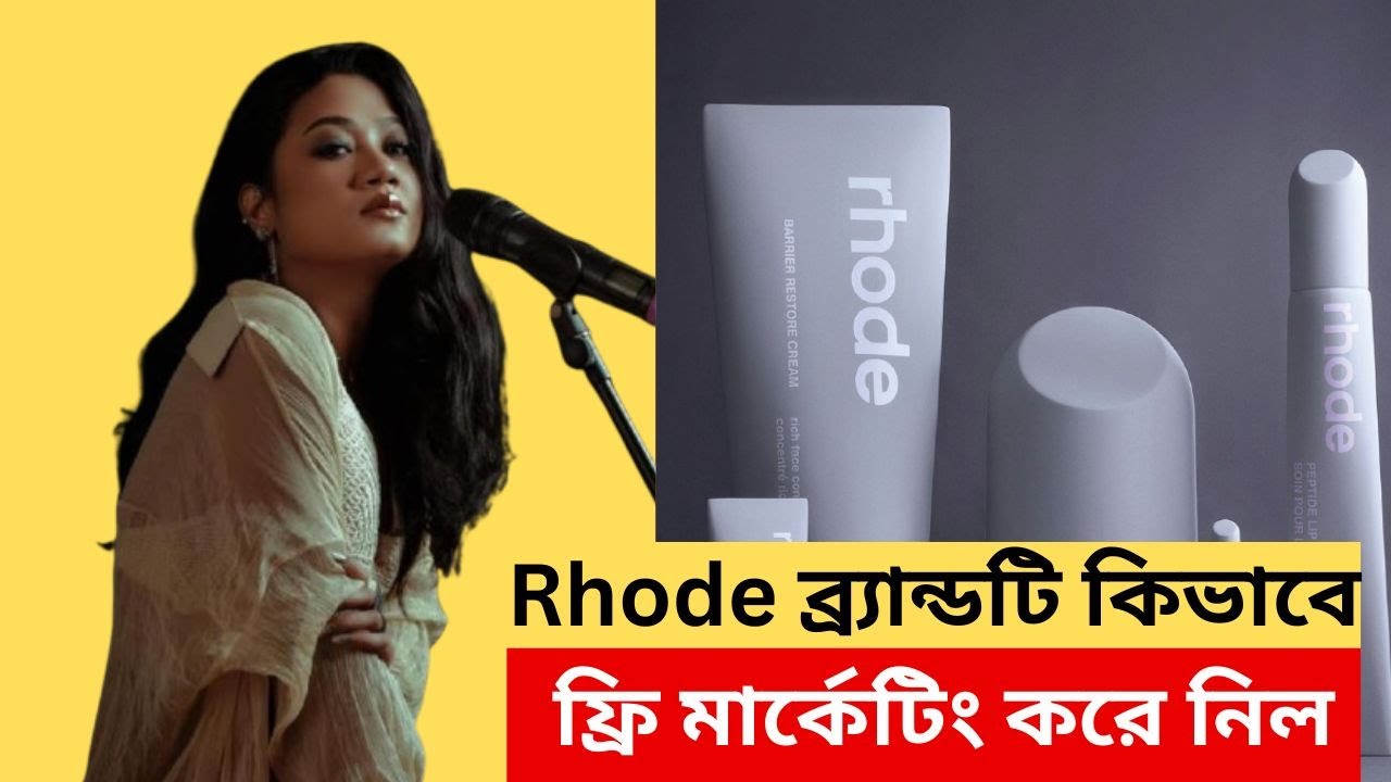 Rhode brand free marketing Strategy #shortvideo - YouTube