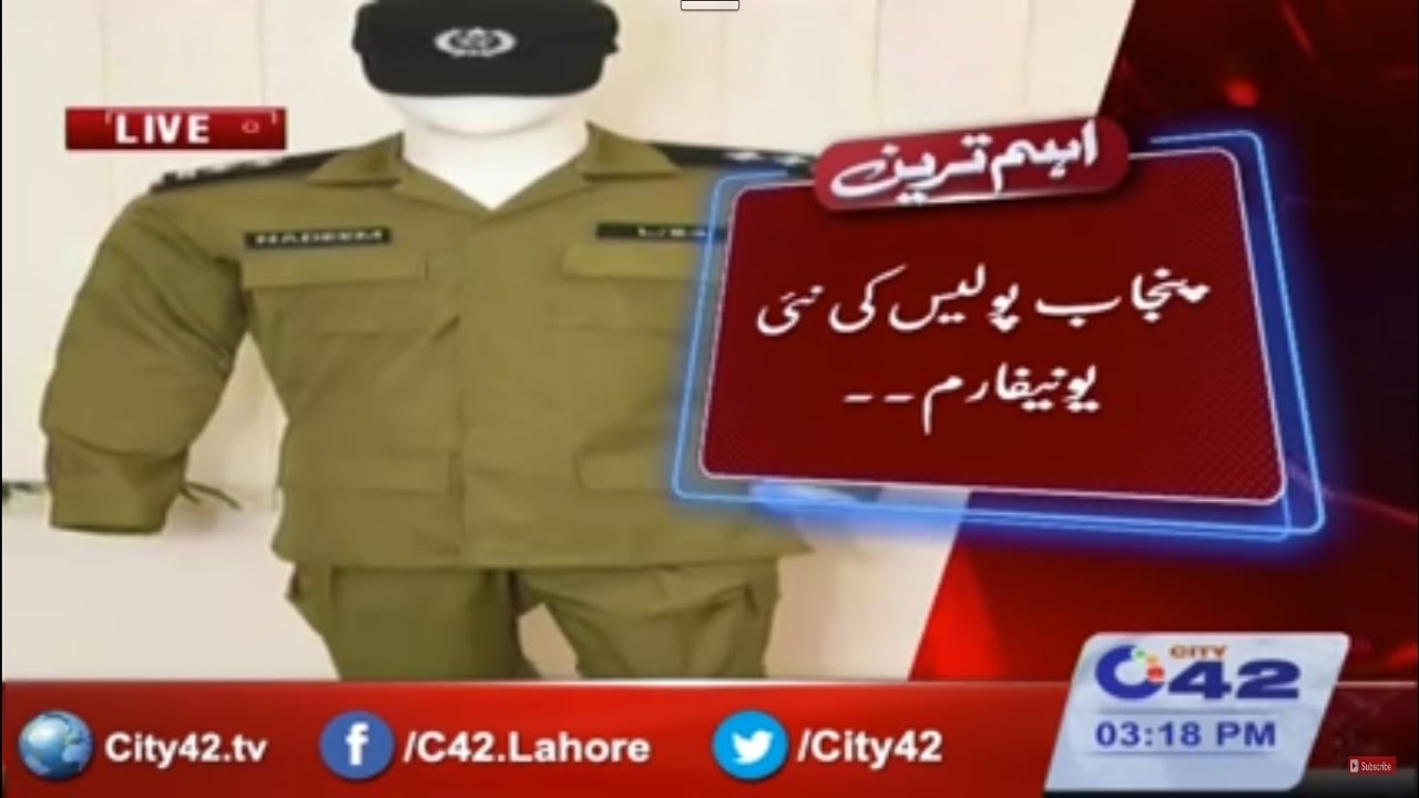 Punjab police to wear new police uniform from March 23 - YouTube