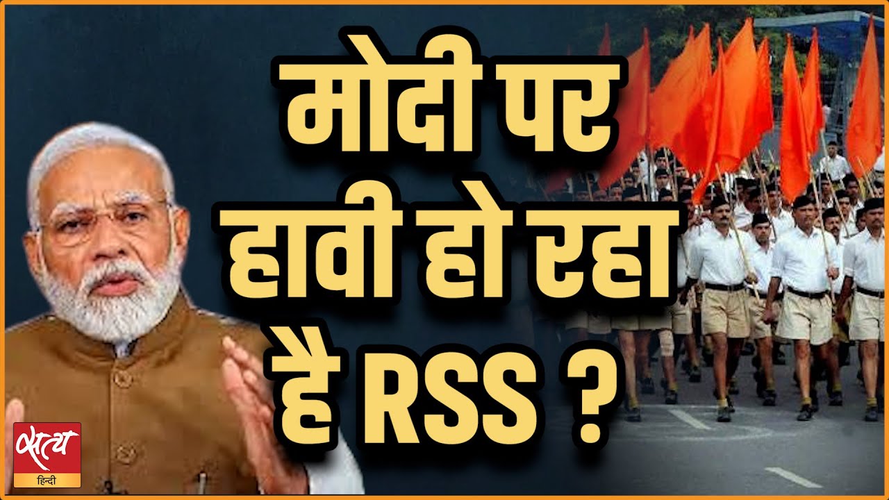 How ban lifted from RSS will damage bureaucracy ? | PM MODI | - YouTube