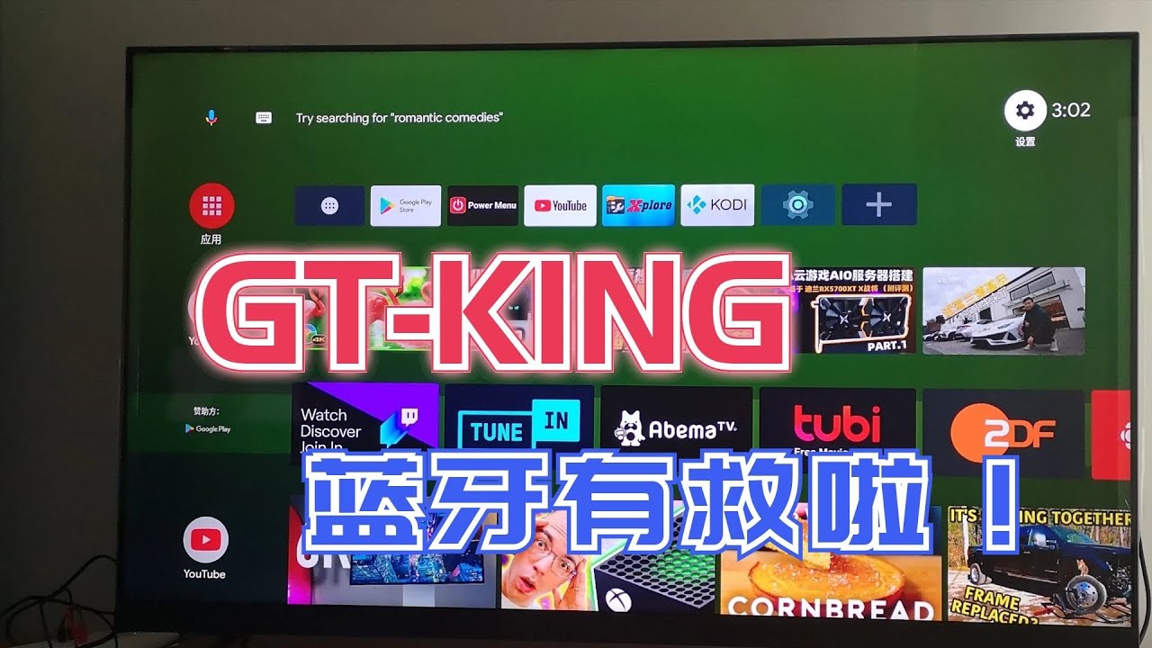 GT-KING 的蓝牙有救啦！修复蓝牙问题！喜大普奔。 - YouTube