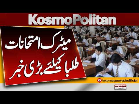 Big News for Matric Students | Important Update on Exams | Kosmopolitan