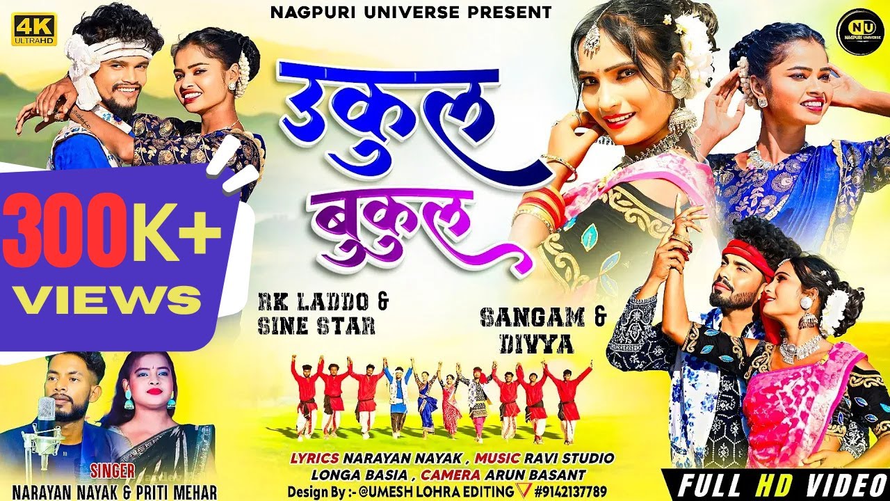 Ukul Bukul | (Official Video) | Singer Narayan Nayak and Priti Meher ...