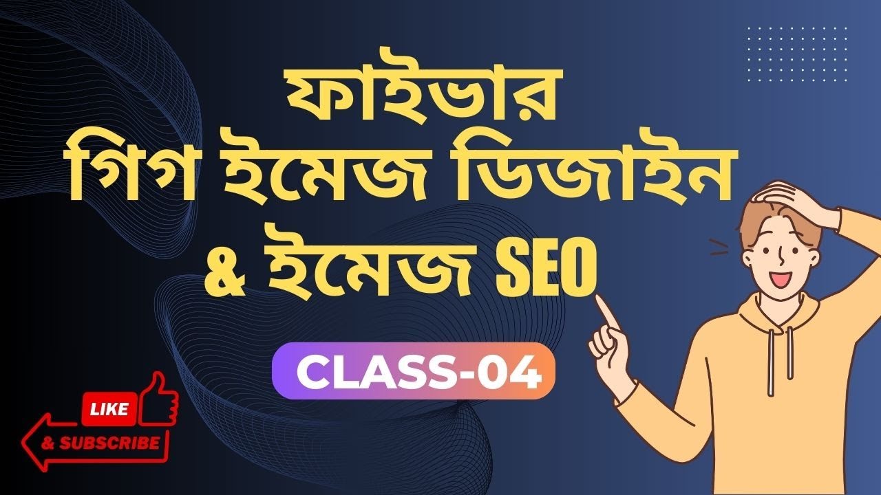 Fiverr Gig Image Design & Image SEO For Freelancer Muntaina - YouTube