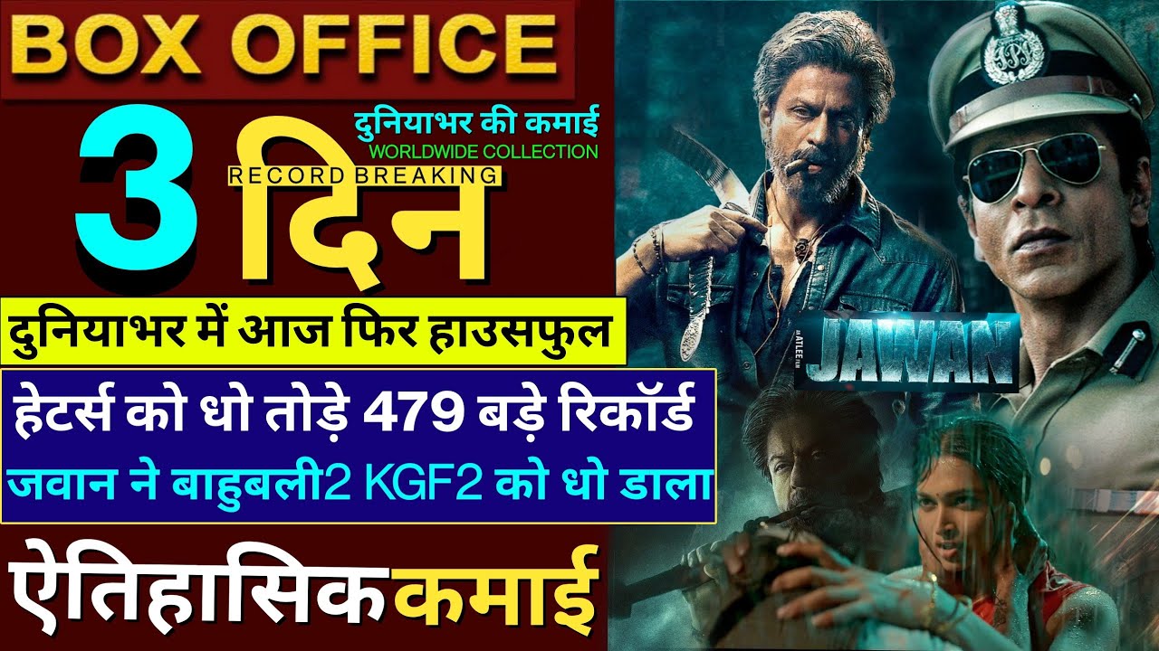 Jawan Box Office Collection, Jawan 2nd Day Box Office Collection ...