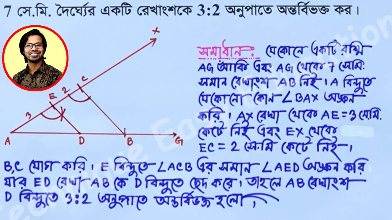 পর্ব-৬ || উদাহরণ-১ || অনুশীলনী-১৪.২ || এসএসসি গণিত || SSC Math Chapter ...