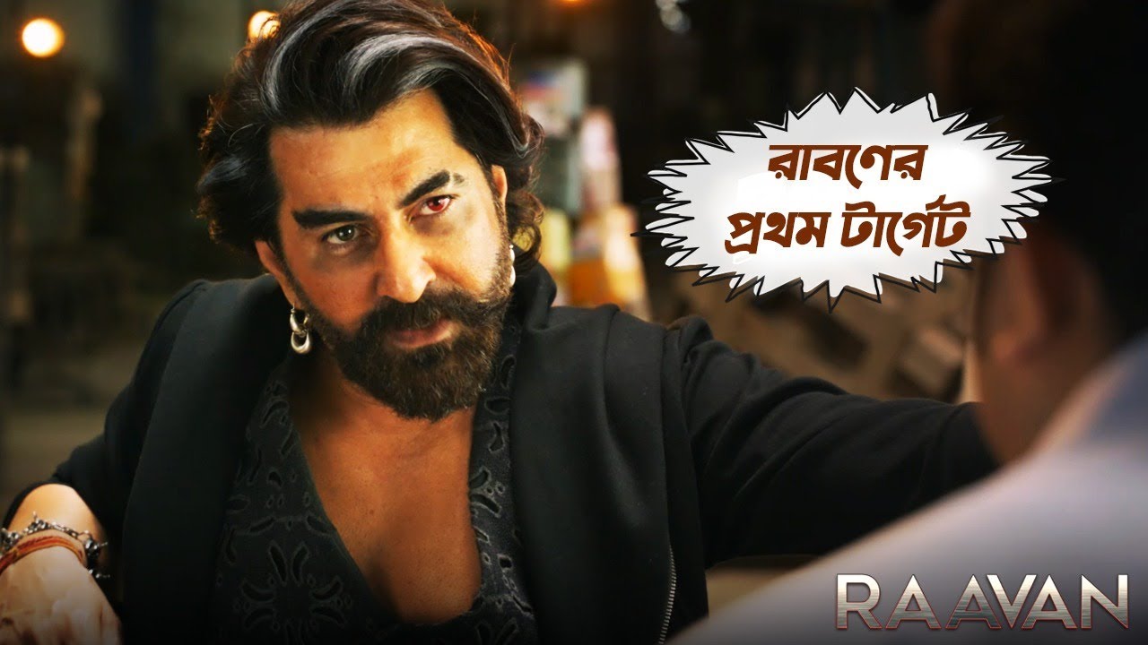 Raavan - Movie Scene | Jeet | Tanushree | Lahoma | MN Raj - YouTube