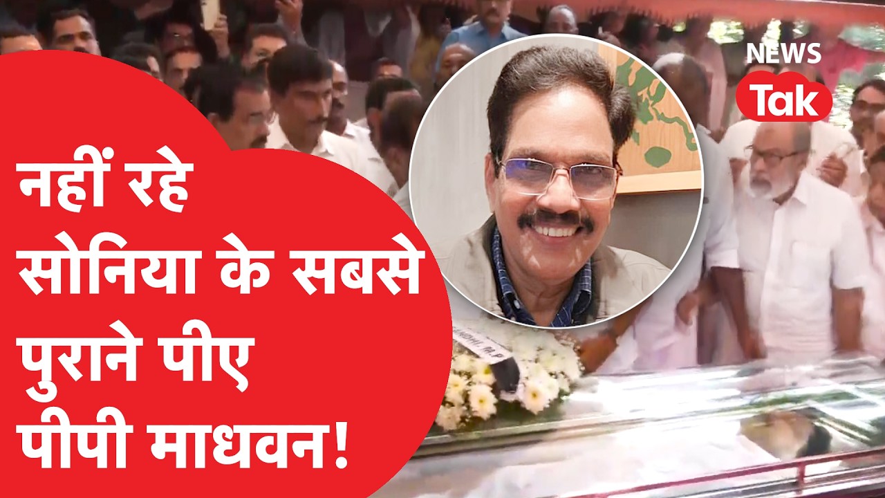 Rahul Gandhi का PP Madhavan से कौन सा रिश्ता कि 2600 किमी सफर कर घर ...